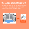 삼성 냉장고 냉장고 물생김의 원인과 해결 방법은 물샘 바닥 물 물 고임 이슬 물방울 네이버 블로그